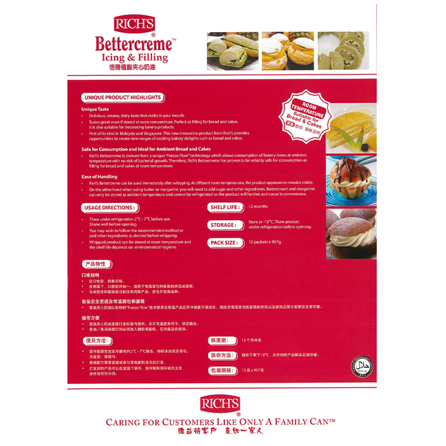 Rich’s Bettercreme – 907 g – Pastry Mart Singapore